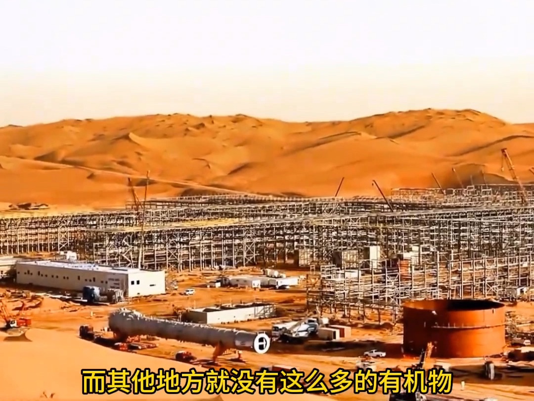 石油的形成原理