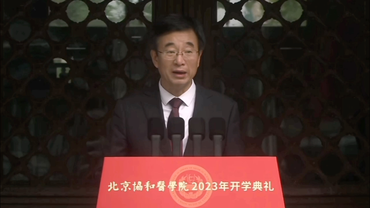 ...医学院2023年开学典礼之学生宣誓&学生代表发言&院校长讲话合辑