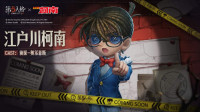 第五人格:名侦探柯南联动?
