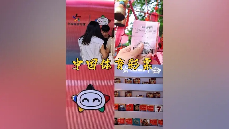 如果生活不如意,那就试试充满神奇力量的排列3吧!