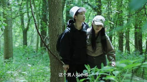森林历险路遇神器