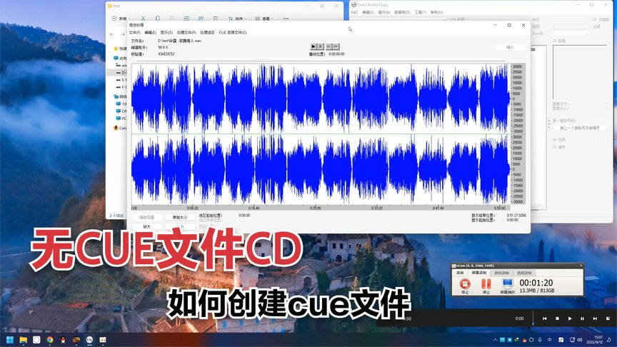 无CUE文件CD,如何创建cue文件