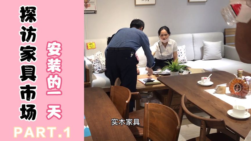 探访武汉家具市场一天,一套家具的利润还不错!