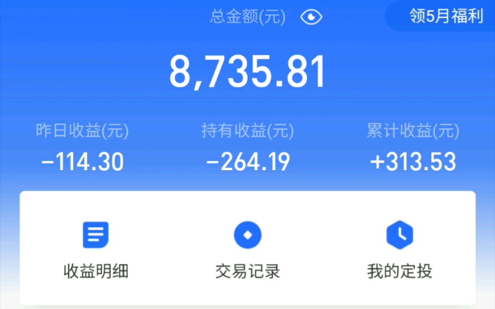 支付宝基金定投技巧分享