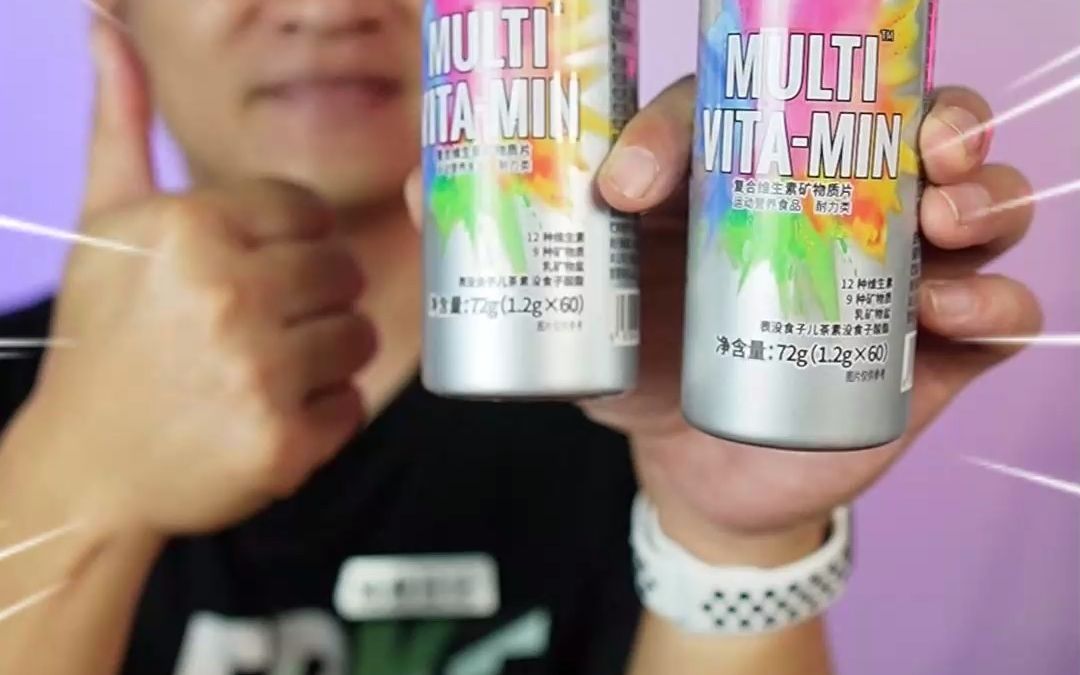 氧气能量复合维生素矿物质片,运动达人的至爱