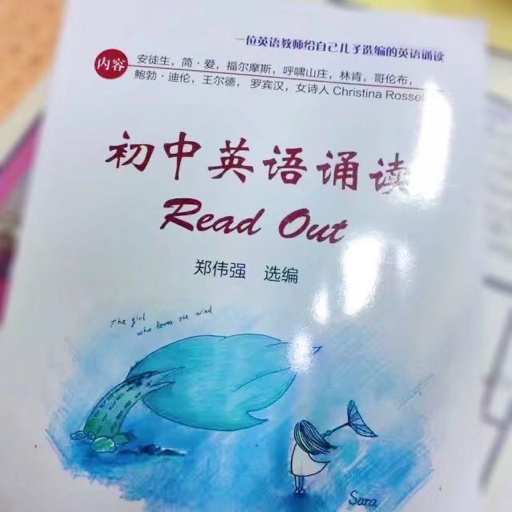初中英语诵读 