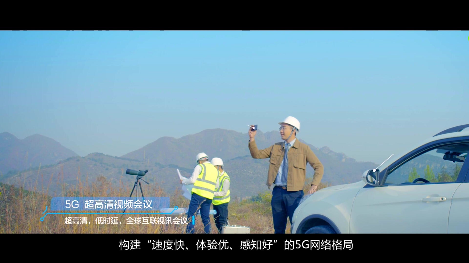 中国移动集团四川遂宁分公司宣传片