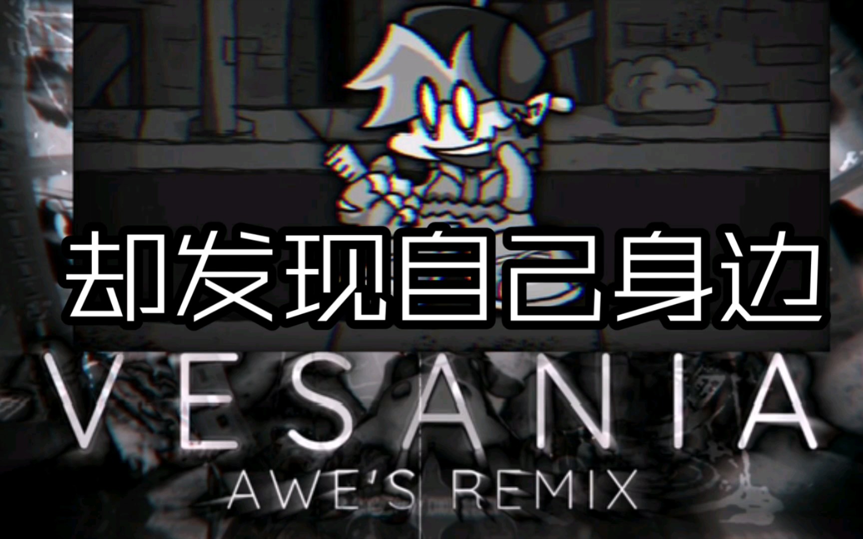 ...混音填词\单人填词」“现在让我来猜猜 世界大战是不是为了利益?!”