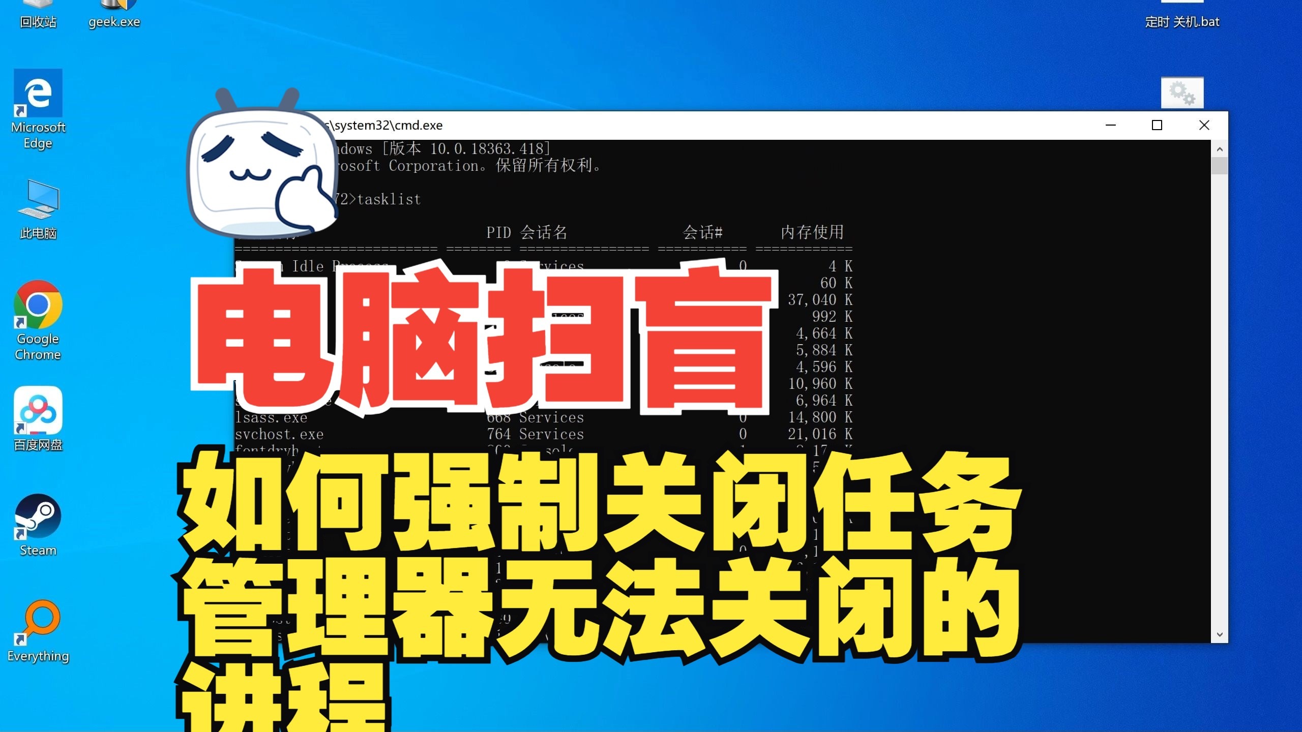 如何强制关闭任务管理器无法关闭的进程