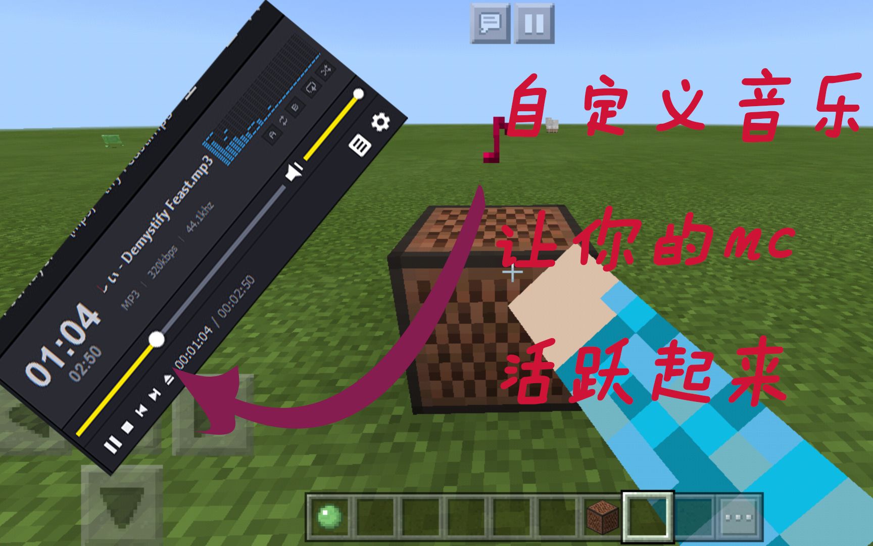 原版音乐太单调?教你在mc里面放自己喜欢的音乐!我的世界—json教程