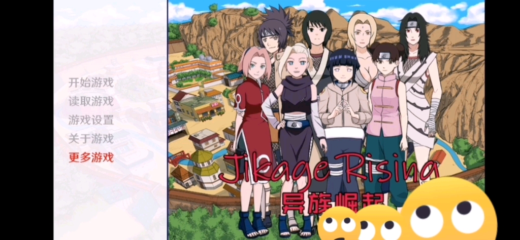 [安卓/手游]火影系列同人游戏异族崛起_游戏推荐