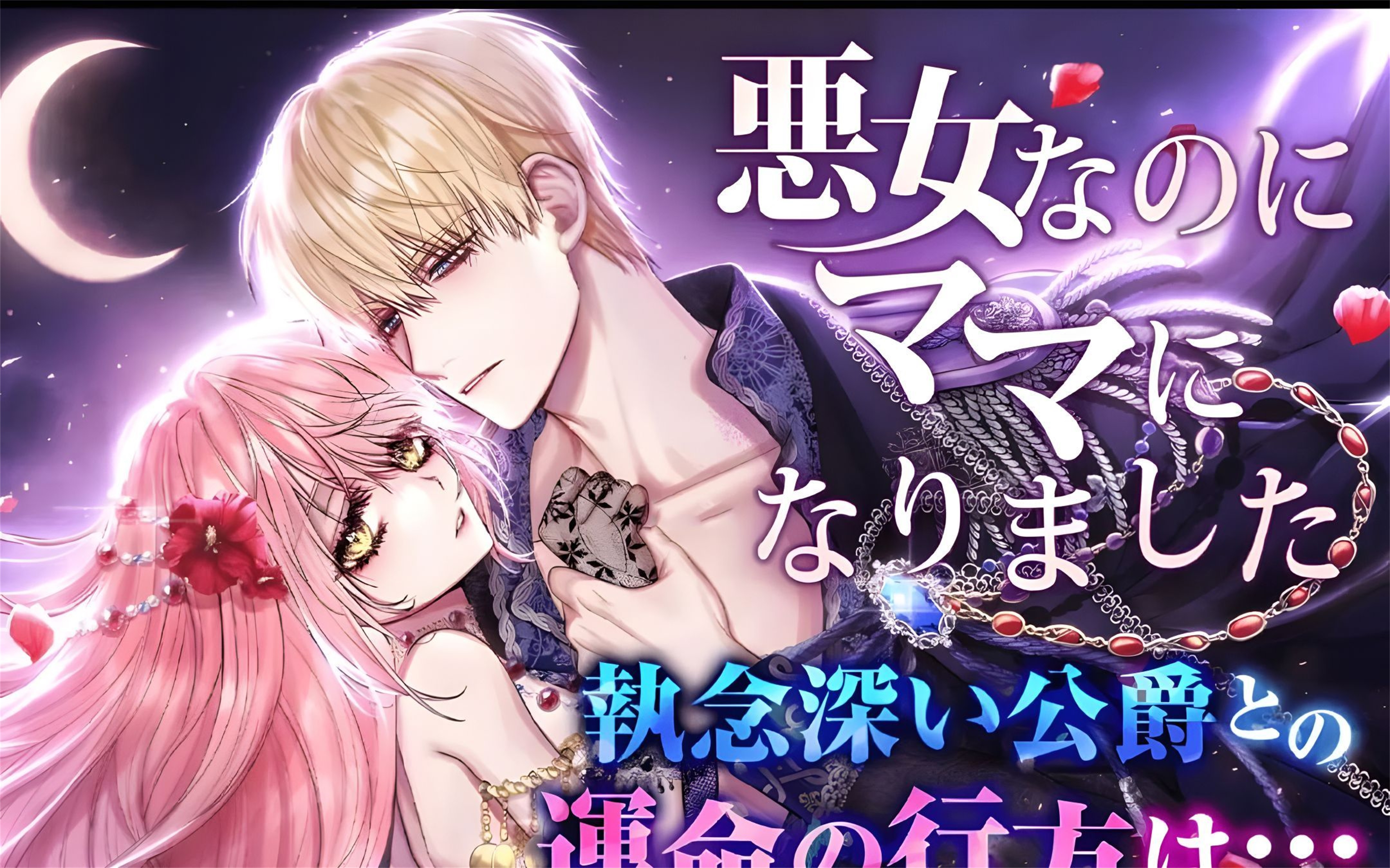 全网评分9.4超1.35亿人追更,超火漫画:【2小时】穿越成了恶女却意外...