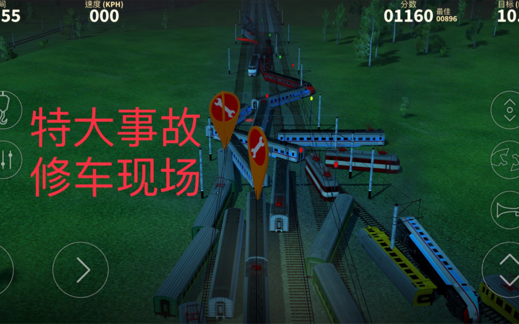 电动火车模拟器:海岸线特大事故修车现场