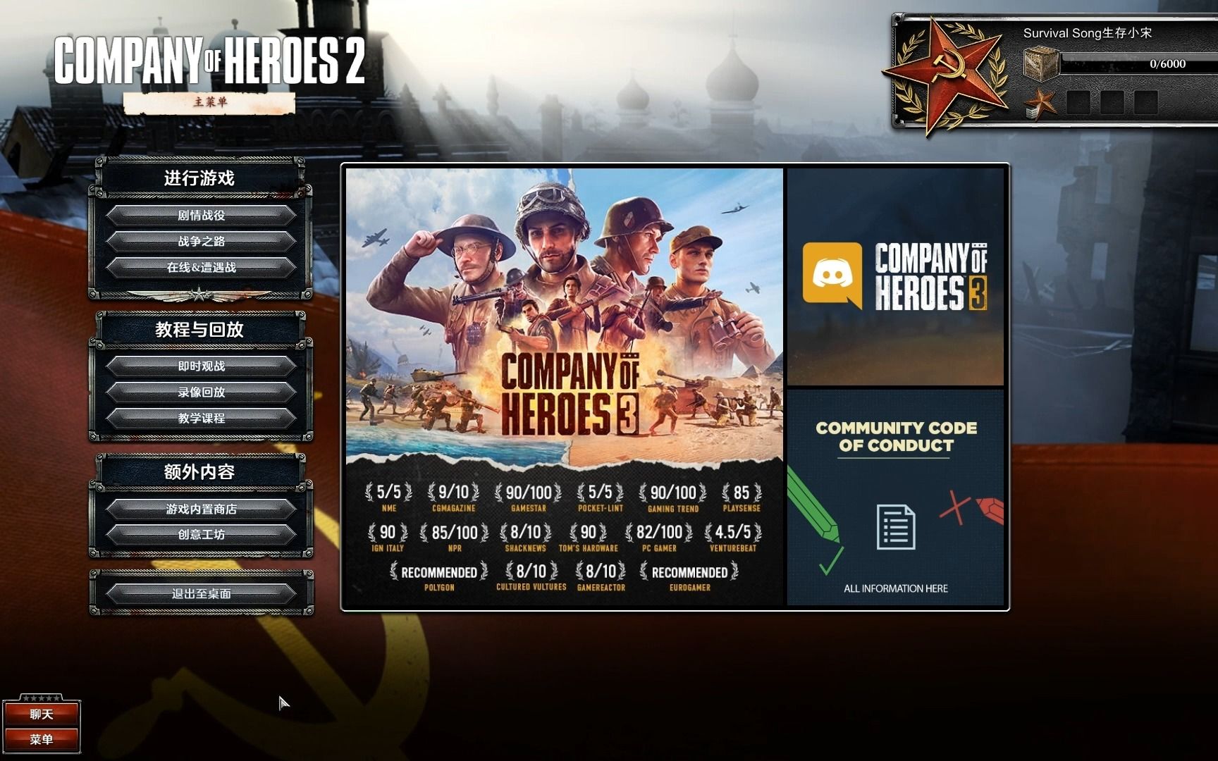 《英雄连2》汉化教程_单机游戏热门视频