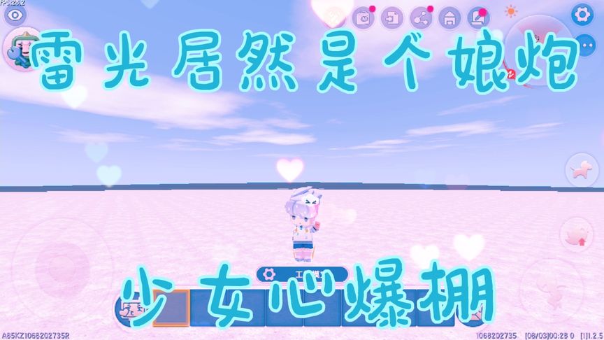 迷你世界:新皮肤雷光居然是个娘炮!这动作让亦白少女心爆棚a