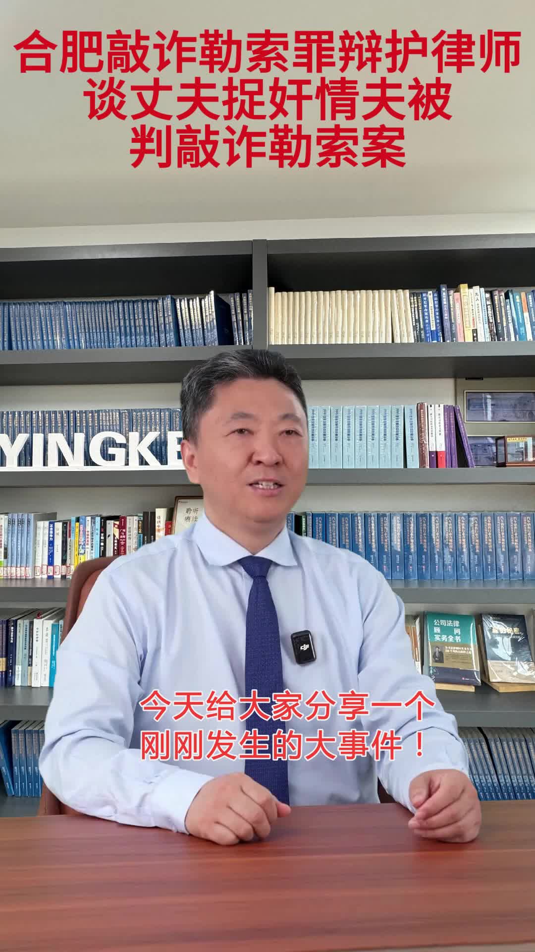 丈夫捉奸情夫被判敲诈勒索罪,不断申诉迎来无罪判决 淄博一男子收...