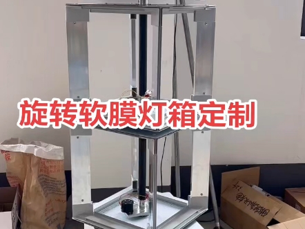 网红旋转灯箱,可单层双层三层四层一组,灯箱多个面展示,旋转状态更...