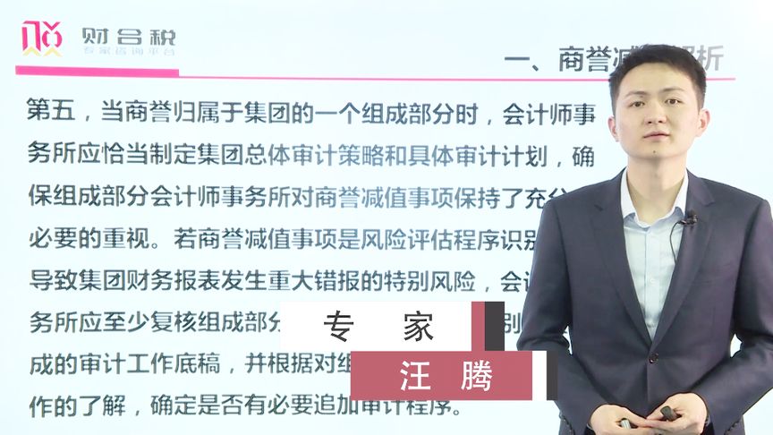商誉减值看完您就知道了七精彩片段