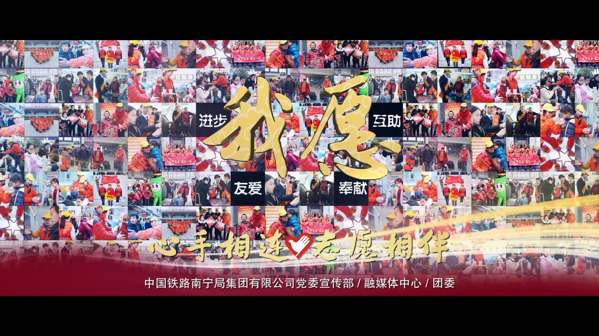【我愿】2024学雷锋志愿服务公益短片
