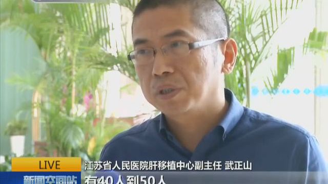 器官移植缺口大 每30名等待器官移植病人 仅有1人获得机会