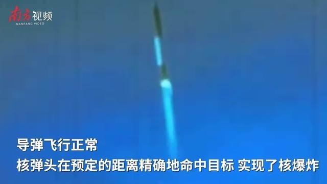 南方视频|历史上的今日:中国首次发射导弹核武器