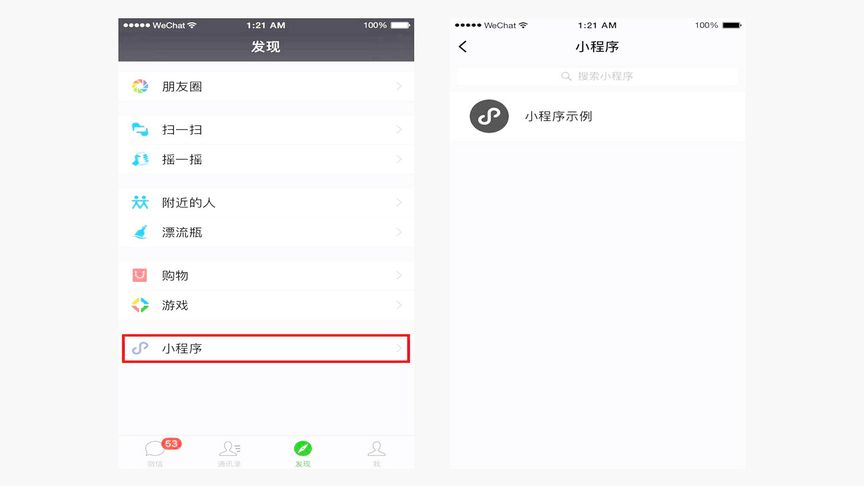 微信一直是免费使用,那它靠什么盈利呢?天下可没有免费的午餐