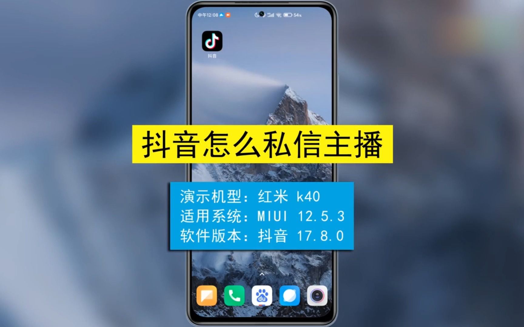 抖音怎么私信主播,抖音私信主播