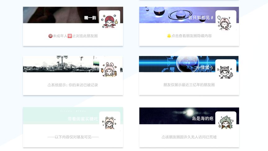 火爆朋友圈的居中个性签名,朋友仅展示最近三亿年的朋友圈