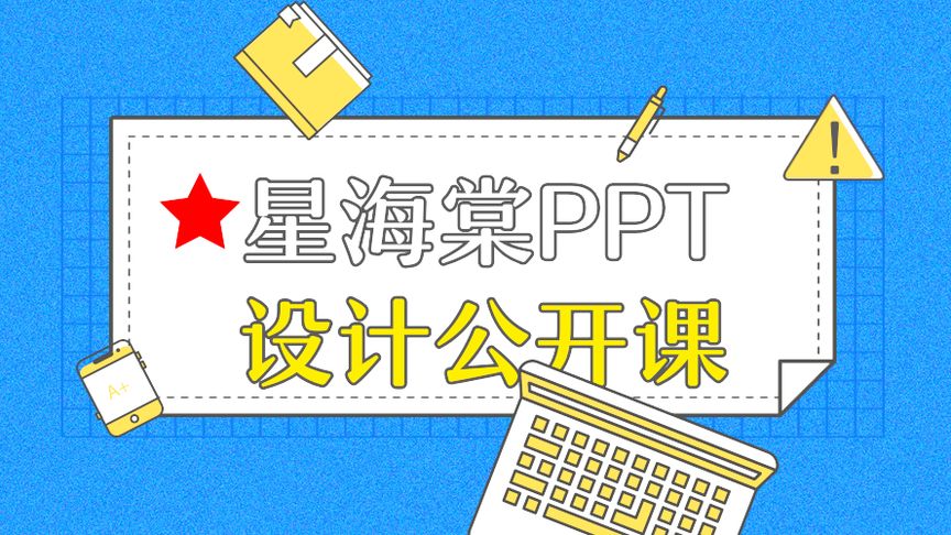 PPT动画视频教程第十节 图片动画的展示