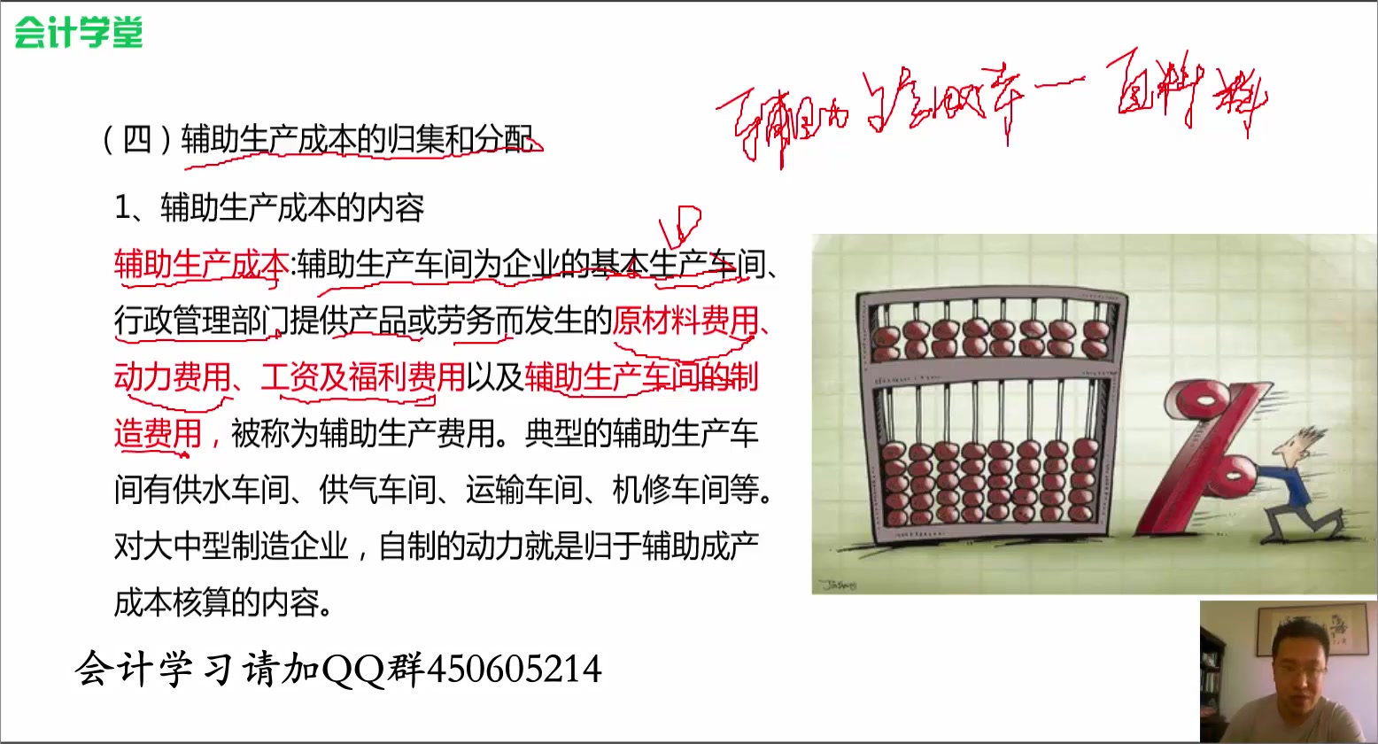 如何进行成本核算_成本核算ppt_项目成本核算模板