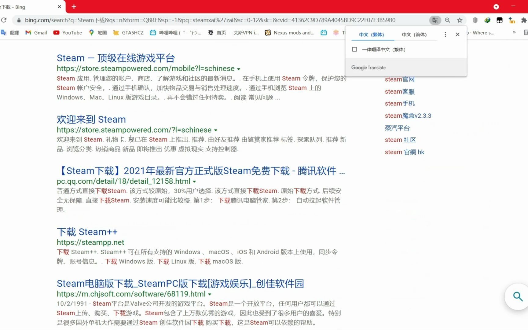 Steam游戏管家--帮各位排个雷