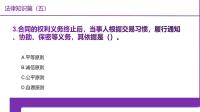 15.事业单位考试《快速通关之公共基础知识》-法律篇五