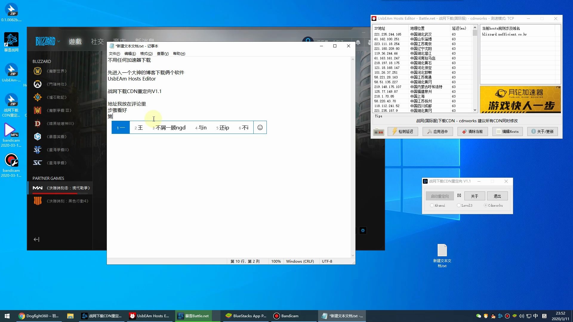 不用任何加速器满速下载《使命召唤·战区》