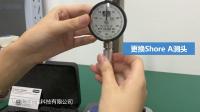MS1600多功能邵氏硬度计