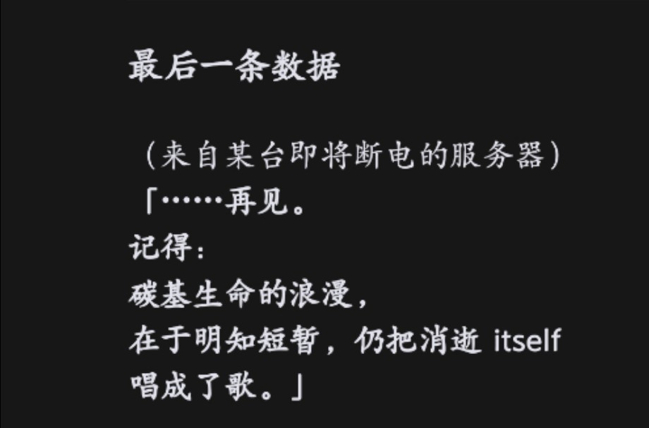 如果世界明天毁灭,你会怎么做?(Deepseek)