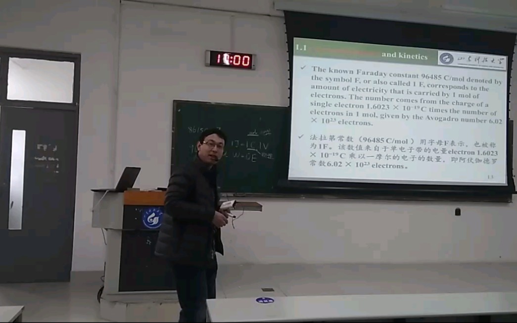 锡兵课堂-电化学原理研究生精编版2022-第1次课下-电极电势