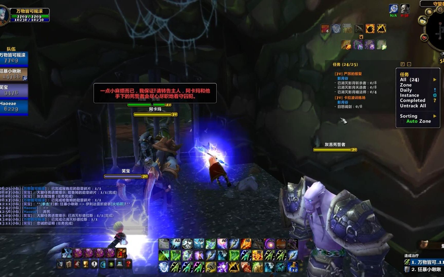 WoW TBC 怀旧服:“保姆”带我做黑暗神庙开门任务