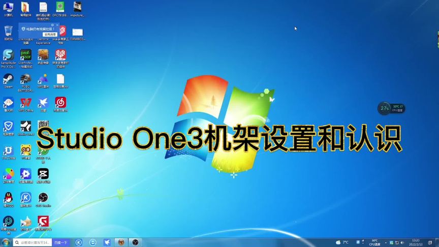 #5.1 7.1声卡#USB外置声卡#机架安装和设置#Studio One3