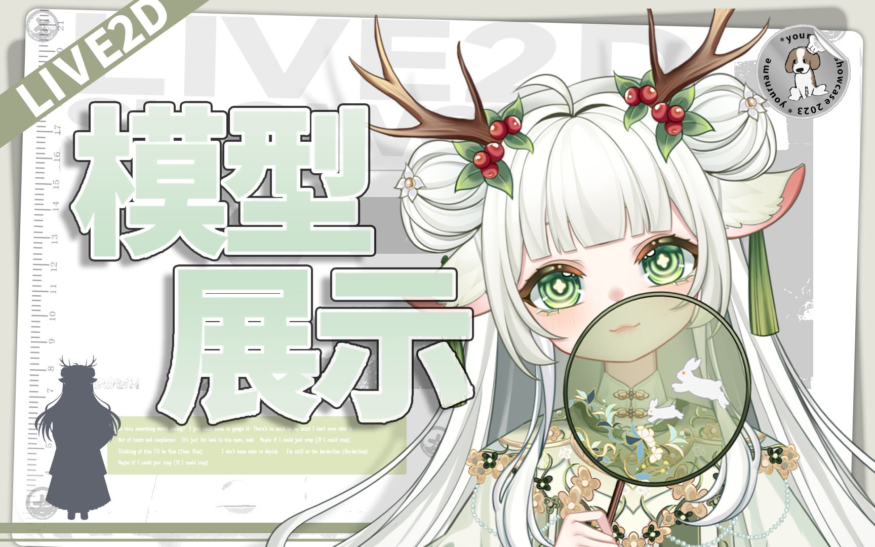 【模型展示】超灵动的汉服中医小鹿,快来rua~