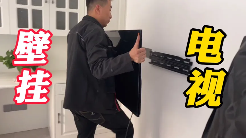 售后安装电视要200元安装费,技术难度也不高,收费怎么那么贵?