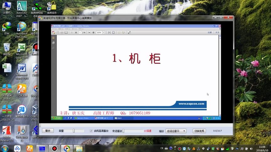 浙大中控DCS(EC7001)