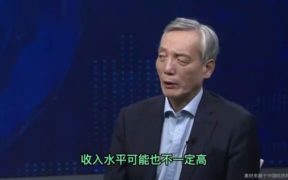 经济学家谈“中等收入群体”标准:三口之家,年收入在10-50万元