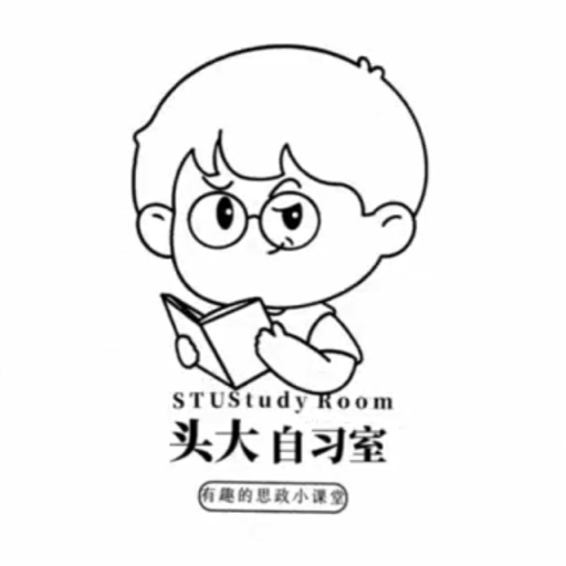 头大自习室 