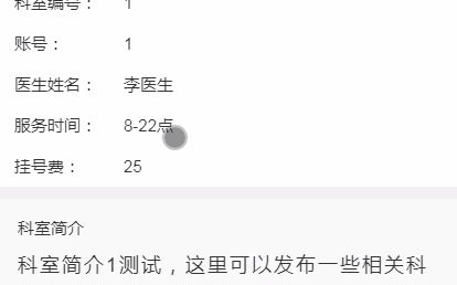 微信小程序的医院管理系统的设计与实现|计算机毕业设计java源码ssm/...