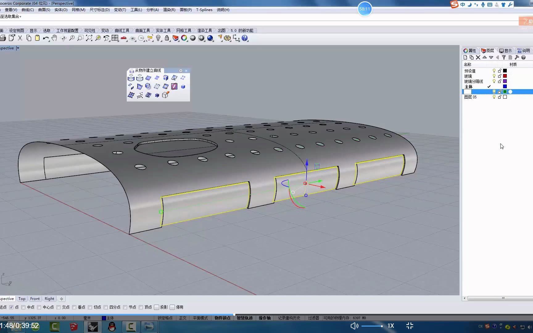 犀牛建筑建模教程视频-犀牛建筑建模)
