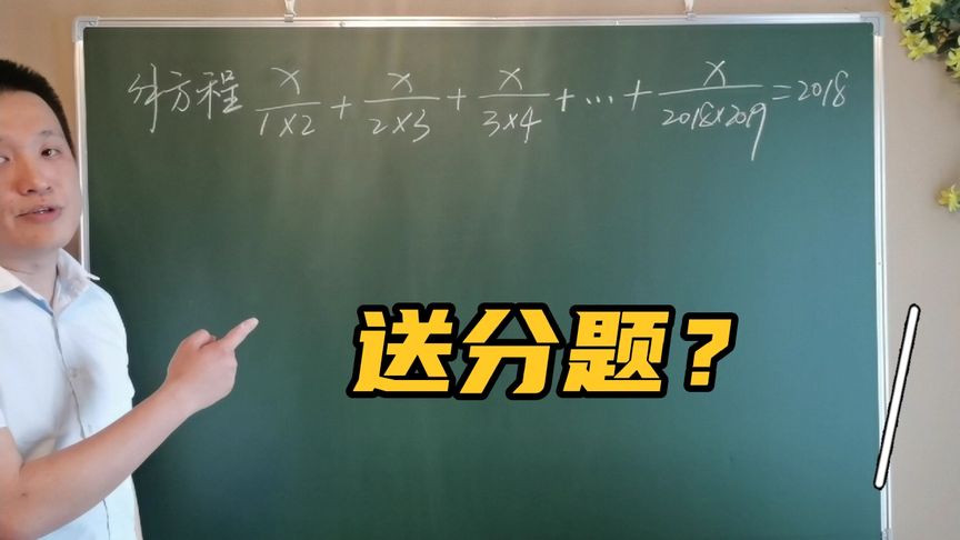 中考真题:N个相邻自然数乘积的倒数求和,接住这个方法,送分