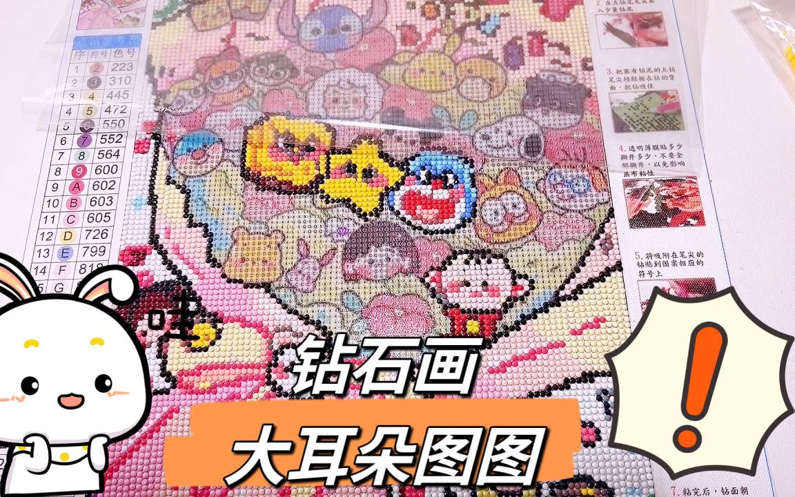 挑战用钻石画贴大耳朵图图,原来用这个方法贴的更快