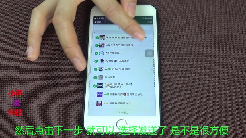 微信不用建群就能群发消息,教你1招,老人一看就会