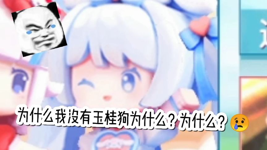 迷你世界:被@耶耶姜 送玉桂狗皮肤了‼️❓还有定制扭蛋卷ߎ�ߒ