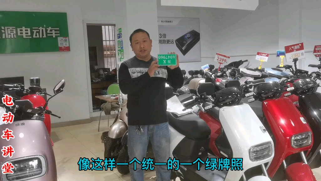 电动车新政策出台后买电动车,到底办什么牌照,需不需要驾驶证?